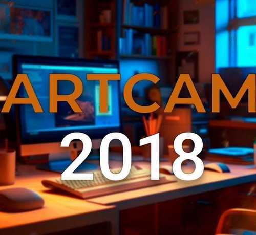 Artcam 2018 Premium