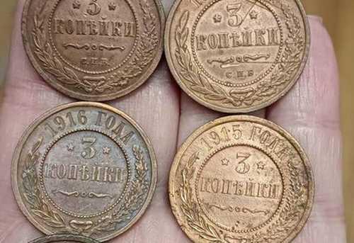 Монеты 3 коп 1896-1916 гг. Лот