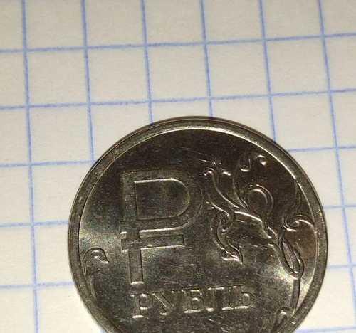 Монета 1 рубль