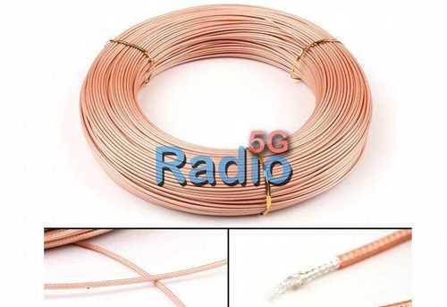 Коаксиальный кабель RG-316 50 Ом