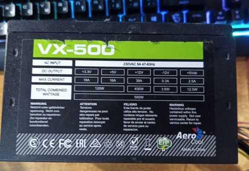 Блок питания vx-500 aero cool 500w
