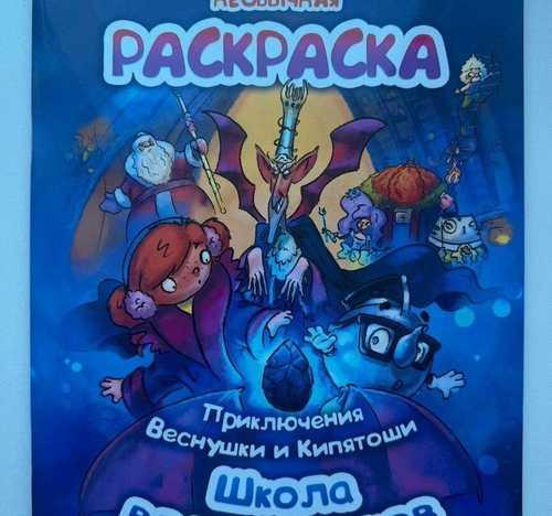 Раскраска