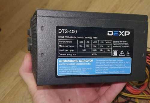 Блок питания dexp DTS-400
