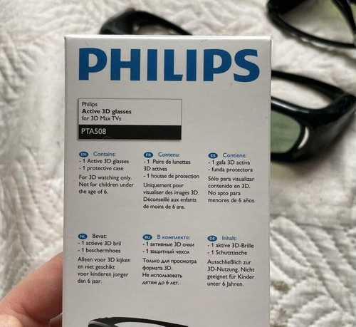 Активные 3D очки Philips