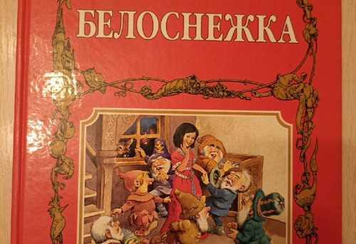 Книга детская" Белоснежка" (6 сказок)
