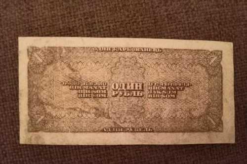 Банкнота 1рубль 1938 возможен обмен