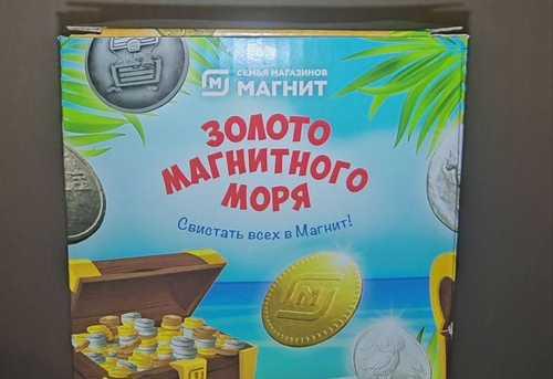 Золото магнитного моря