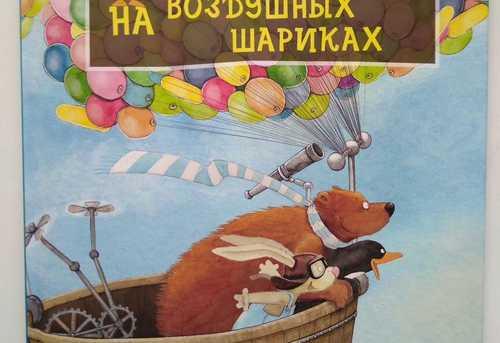 Детские книги Новые