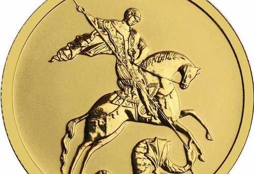 Золотая монета Георгий победоносец 7.78
