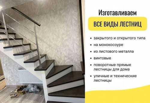 Винтовая лестница. На заказ