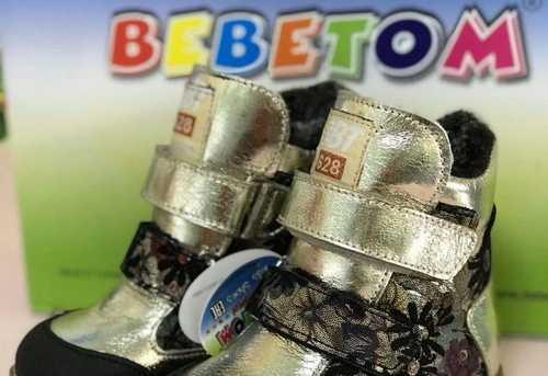 Ботинки зимние Bebetom новые на девочку