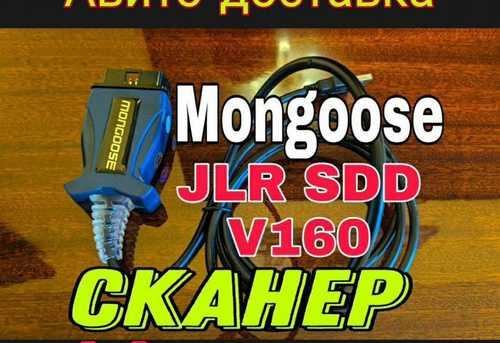 Сканер Mongoose PRO JLR v160 J2534 Toyota Lexus