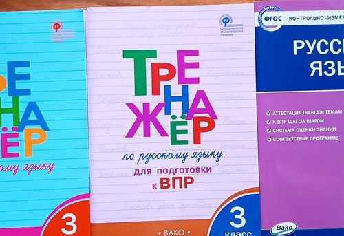 Новые Рабочие тетради "Вако" 2-3-4 кл