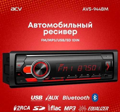 Автомагнитола 1din (24V) ACV с Bluetooth