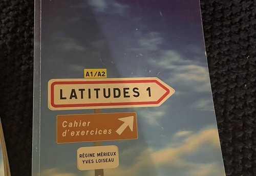 Latitude 1 Учебник + раб тетрадь