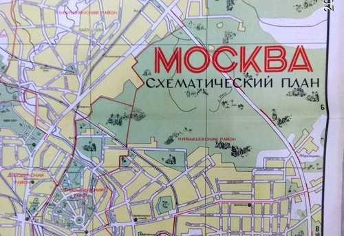Схематический план "Москва" 1976г