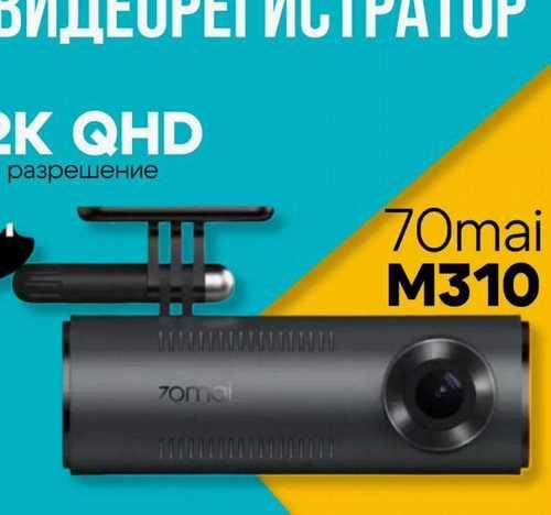 Видеорегистратор xiaomi 70mai M310 Dash Cam