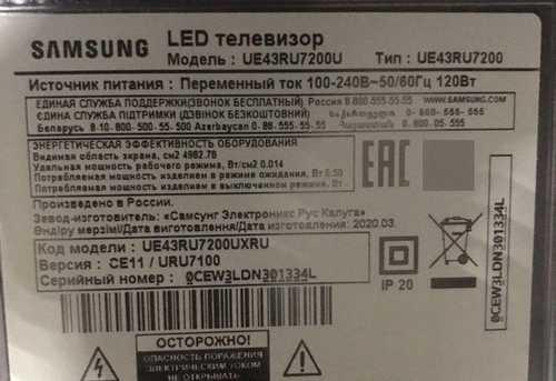 Блок Питания L43E7 RMS Samsung UE43RU7200U