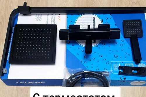 Душевая система с тропическим душем