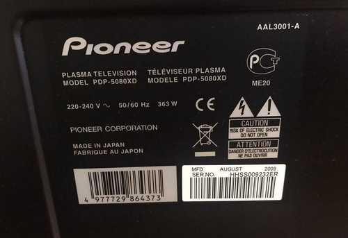 Плазма pioneer pdp-5080xd