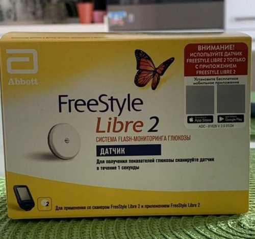 Freestyle libre 2