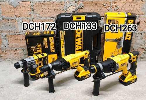 Перфораторы dewalt DCH172, DCH133, DCH263, DCH274