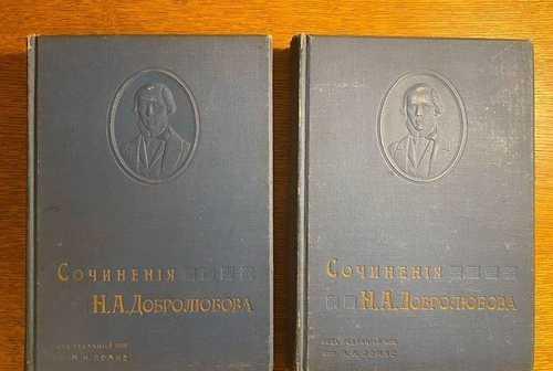 Н.А. Добролюбов Собрание сочинений в 4 томах, 1911