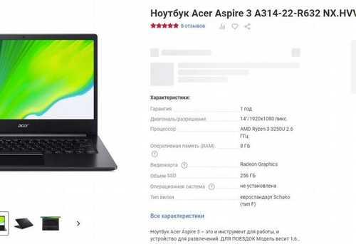 Продаётся ноутбук Acer Aspire 3