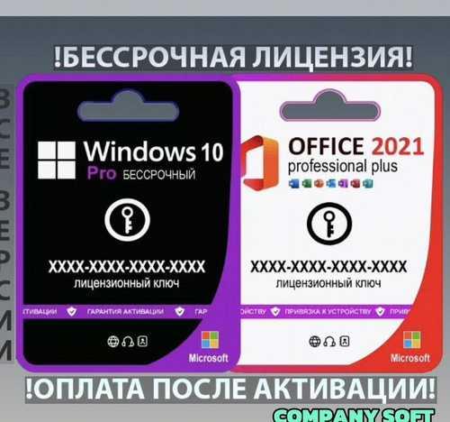 Office 2021 / 19 / 365 / Windows 10 / 11