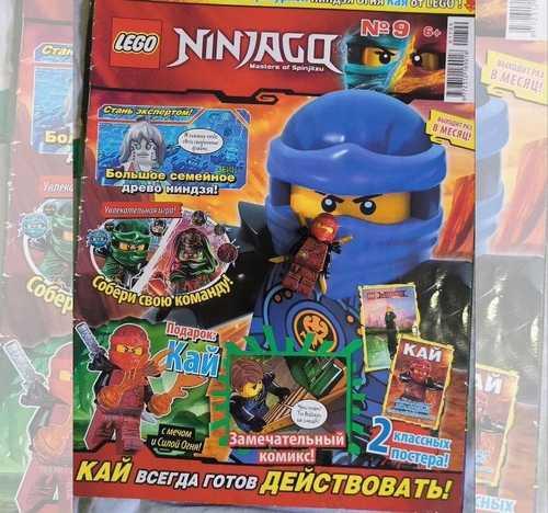 Lego ninjago журналы