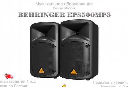 Behringer EPS500MP3 акустическая система Новая