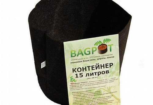 Контейнер Bagpot 15 л