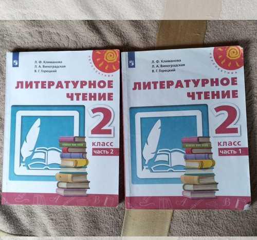 Литературное чтение 2 й классс