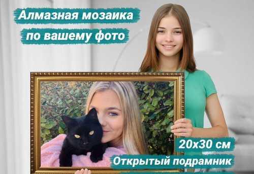 Алмазная мозаика