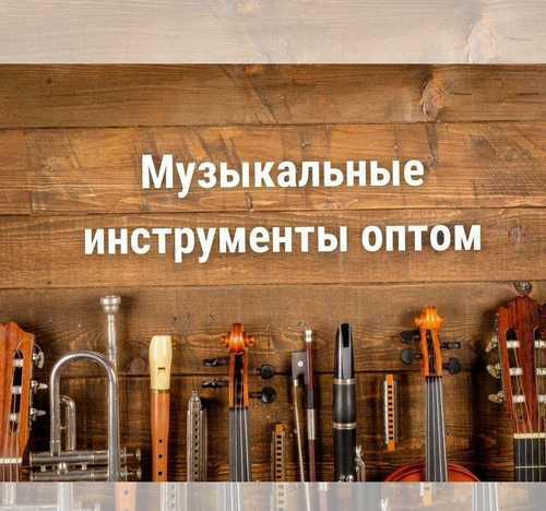 Бас-гитары оптом