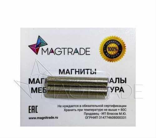 Магнит неодимовый Magtrade, диск 6х1 мм -100 шт