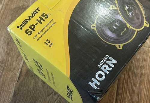 Колонки для авто Swat SP-H5 v2 5" 13 см,2шт