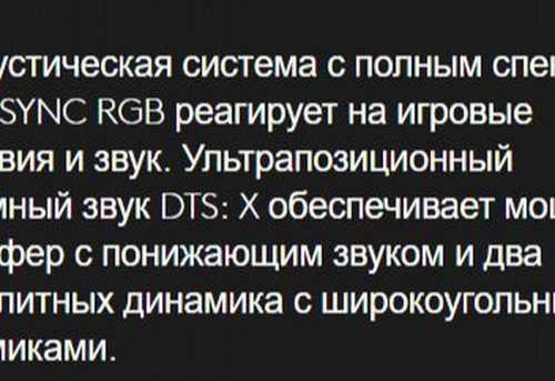 Logitech g560 lightsync