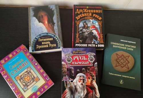 История славян