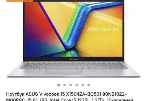 Asus Vivobook 15 i5-1235u/8/512/IPS новый