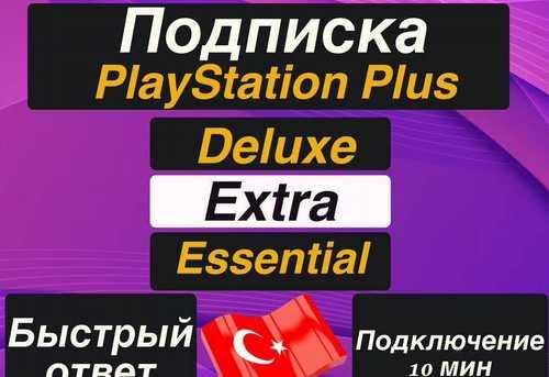 Подписка Ps Plus 1-12 мес / Ea Play