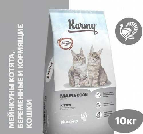 Корм для кошек