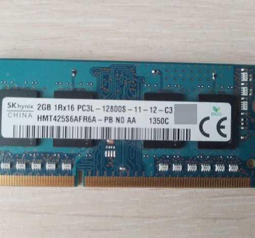 Оперативная память DDR3L 2 Gb