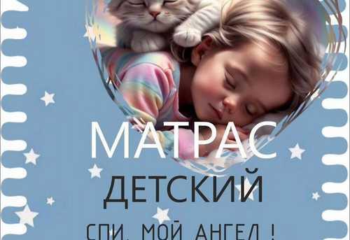 Матрас ортопедический детский 800х1900 Челябинск