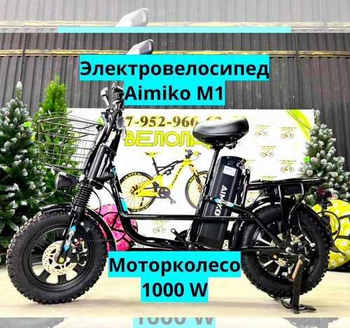 Электровелосипед Aimiko M1