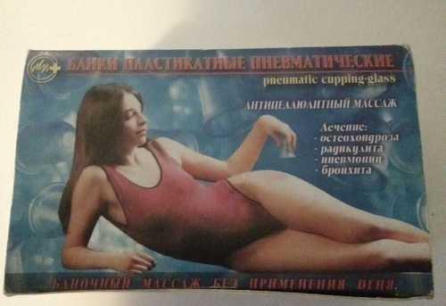 Банки пластикатные пневматические, новые
