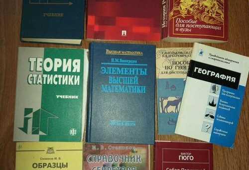 Книги учебники