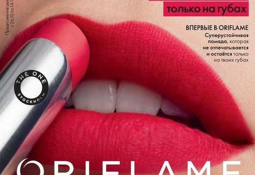 Продукция oriflame