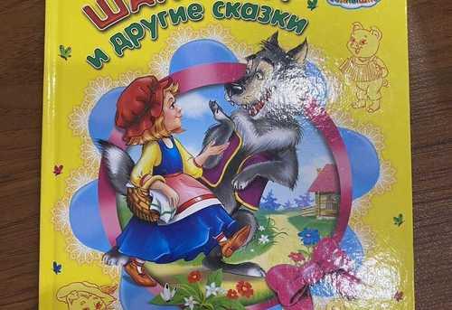 Книга для детей