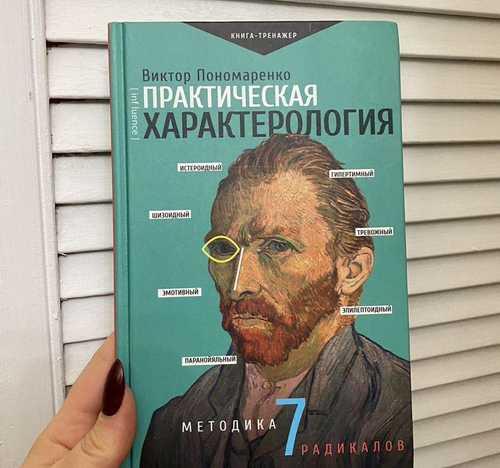 Методика 7 радикалов книга